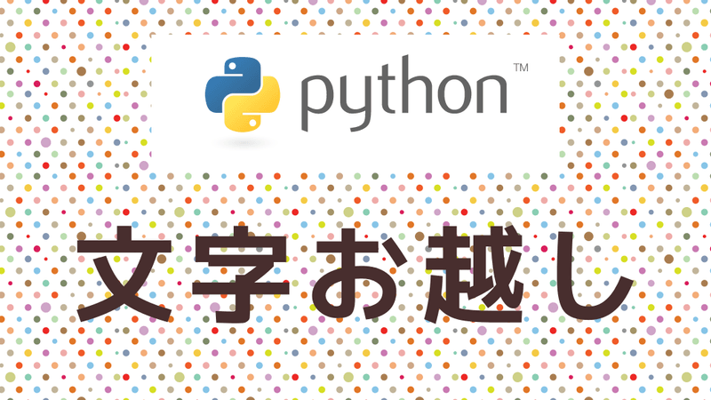 【完全無料】Pythonで高精度な文字お越しを無制限に行う方法 | Ryusei.IO
